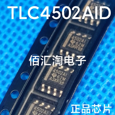 全新 TLC4502AID  TLC4502  进口正品 封装SOIC-8