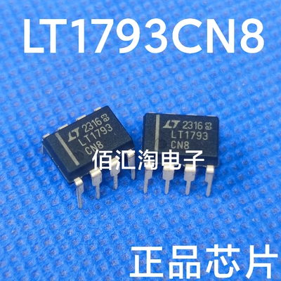 全新  LT1793CN8  LT1793  进口正品  封装DIP-8