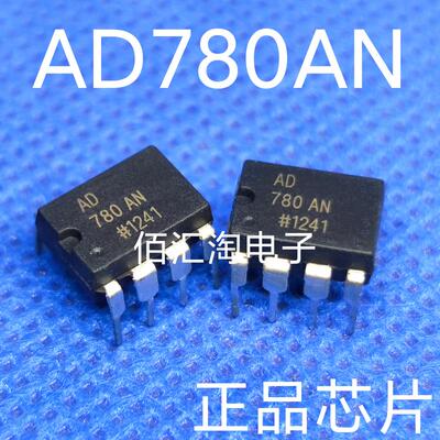 全新 AD780  AD780AN 进口原装 高精密参考基准  封装DIP8