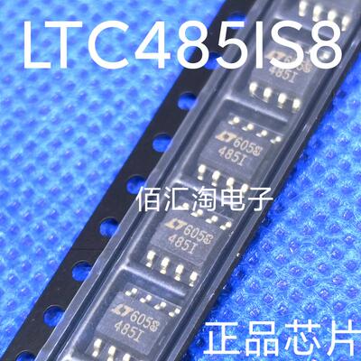 全新LTC1480 LTC1480IS8 进口原装 超低功耗RS485收发器 封装SOP8