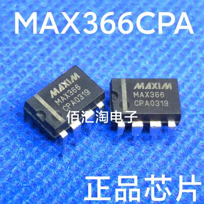 全新 MAX366  MAX366CPA 进口原装 封装DIP-8