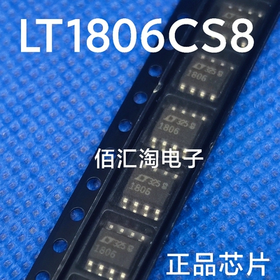 全新 贴片LT1806  LT1806CS8 进口原装 封装SOIC-8