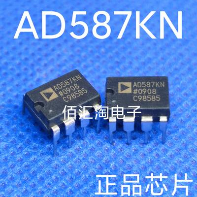 全新 AD587  AD587KN 进口原装 封装DIP8 电压基准
