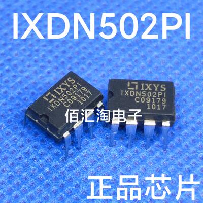 全新 IXDN502PI 进口原装 2A双低侧晶体管超快驱动 封装DIP8