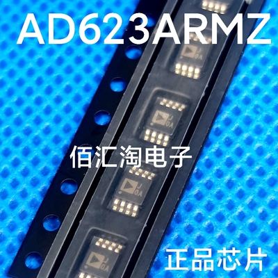 全新 AD623  AD623ARMZ 进口原装 仪表放大器 封装MSOIC-8