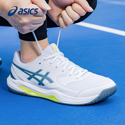 ASICS亚瑟士专业网球鞋男GEL-DEDICATE 8减震支撑运动鞋透气球鞋
