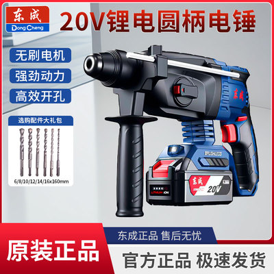 无刷锂电池DCZC04-24打混凝土