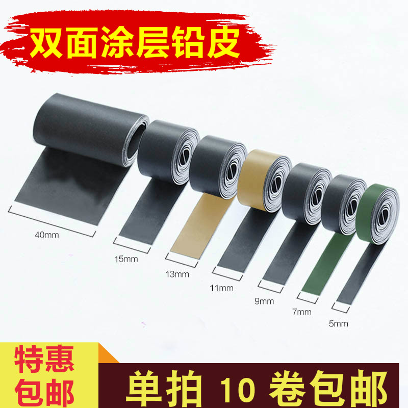 无光涂层铅皮 环保卷铅 铅坠 快速铅铅皮卷 铅皮 铅皮条渔具配件