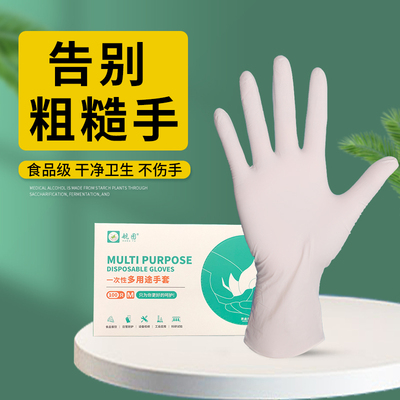 航图防水薄款丁腈食品级防护手套
