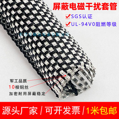 自卷式PET镀锡铜套管屏蔽保护管