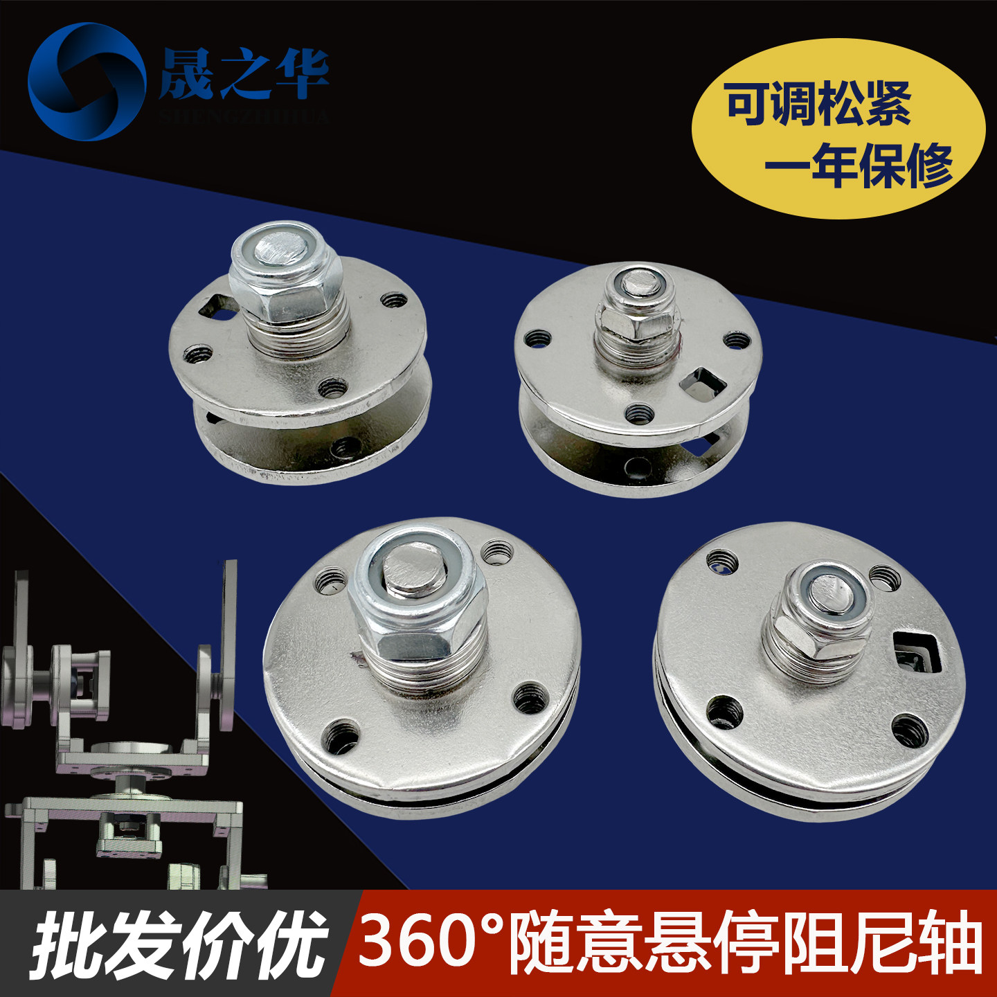 圆盘转轴旋转轴通孔可过线阻尼扭矩可调合页随意停360度活动阻尼