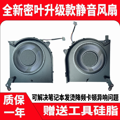 适用于联想拯救者R7000P 2020H Y7000P 2020 风扇