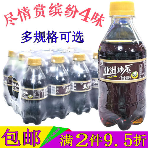亚洲沙示汽水300ml混合口味整箱装梅叶冬青风味金典沙示碳酸饮料