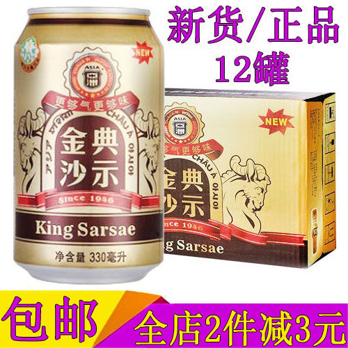 亚洲金典沙示汽水330mlX12罐 正宗沙士风油精味碳酸饮料整箱装