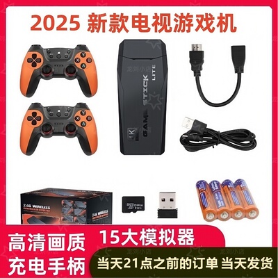 高清电视充电手柄游戏机