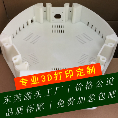 3D打印服务SLA光敏树脂FDM快速成型加工PLA模型定制代客设计手办
