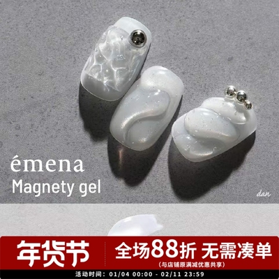 2025 日本小布 Emena 新春春季 乳白色猫眼 0555 甲油胶 INS网红