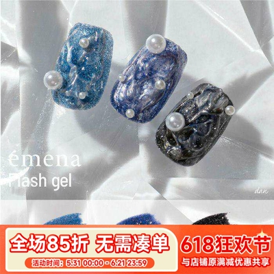 小布Emena8月新色碎钻胶