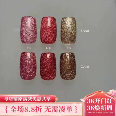 日本 Emena   超闪  碎钻猫眼 甲油胶 1340 1341 1342