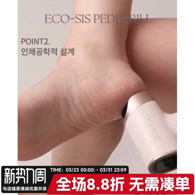 2025 韩国进口 BANDI 脚部 专用打磨机 高端柔性去死皮