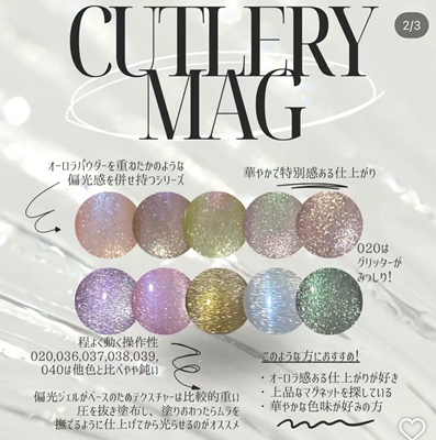 日本CUTLERYMAG偏光极光猫眼