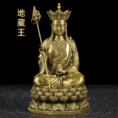 黄铜九华山地藏王菩萨佛像摆件娑婆三圣地藏王像家用佛堂寺庙供奉