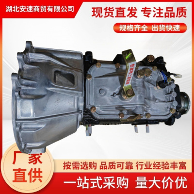 五十铃100P庆铃600P变速箱4JB1波