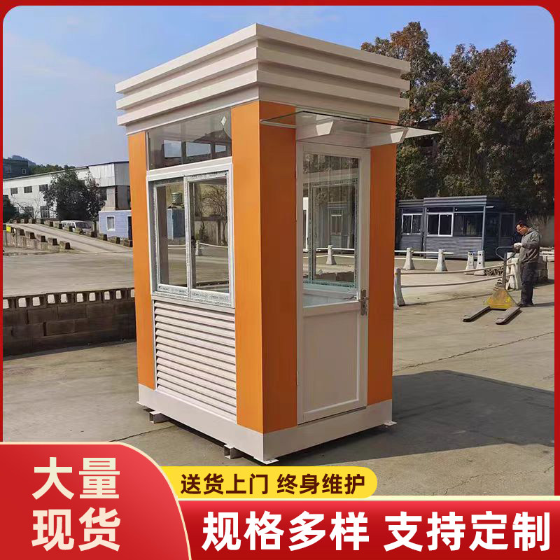 岗亭保安亭工厂门卫室休息室学校治安亭停车场收费亭设备房
