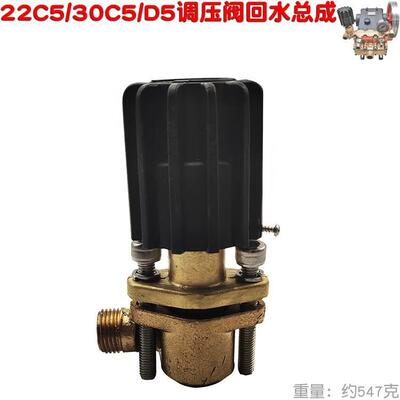 OS欧森30C5型22C5调压阀回水体总成30D5柱塞泵高压喷雾器陶瓷阀芯