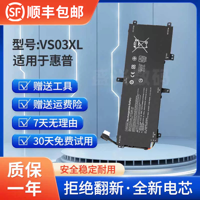 适用惠普薄锐ENVY15-as108TU