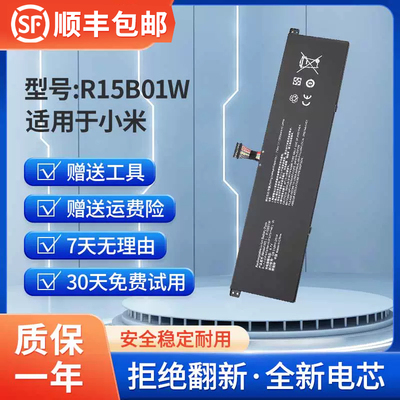 适用于全新小米TM 171501-AQ R15B01W PRO GTX 15.6 英寸电池