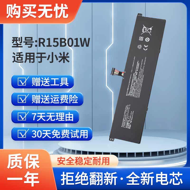 适用于全新小米TM 171501-AQ R15B01W PRO GTX 15.6英寸电池_虎窝淘