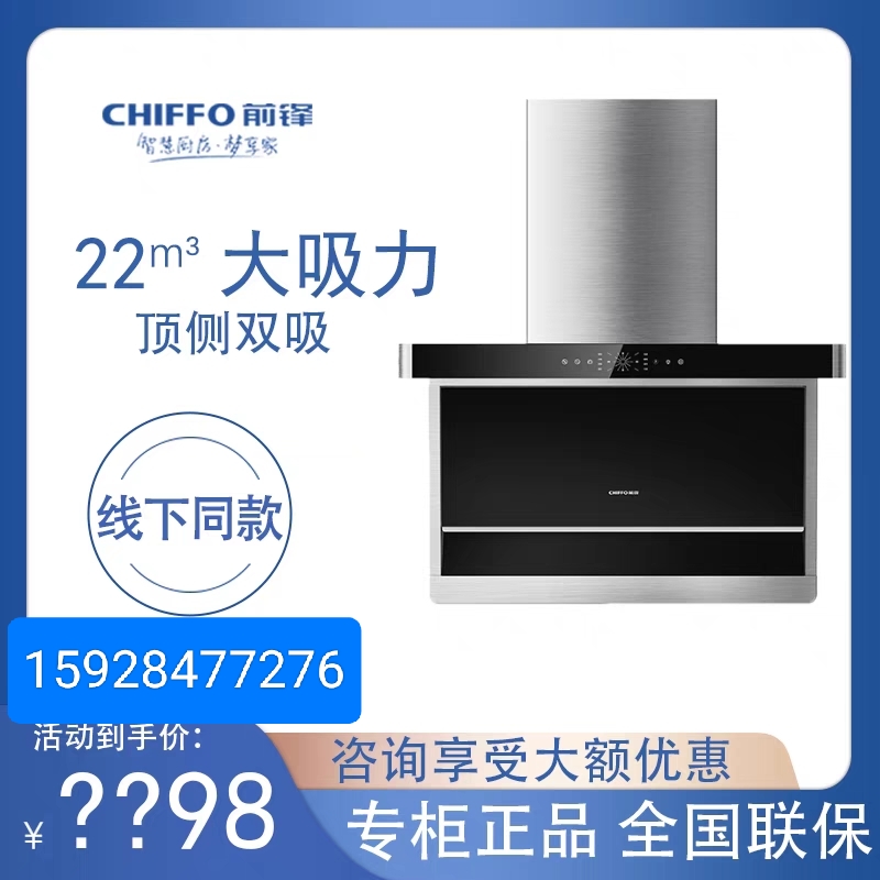 前锋抽油烟机CXW-218-L802/ L618/LM01大吸力平板L型顶侧吸油烟机_虎窝淘