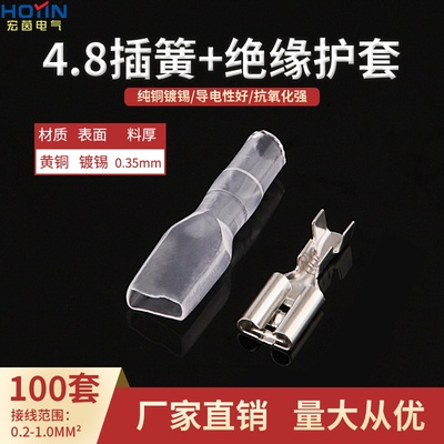 4.8插簧187母端子4.8直插