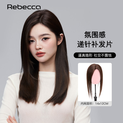 瑞贝卡全真人发偏分大面积补发片