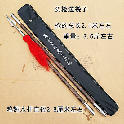 鸡翅木杆武术枪红缨枪组合枪