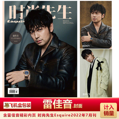 时尚先生7月雷佳音封面