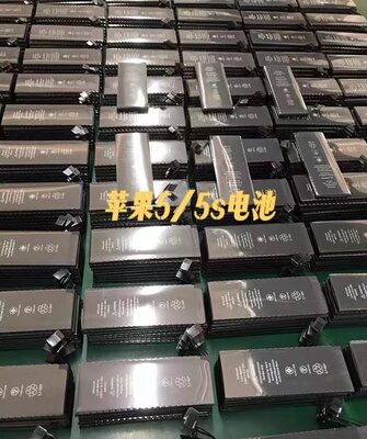 适用苹果5S电池iPhone5s苹果5代德赛电池iphone5s电池