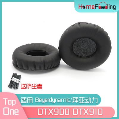 适用Beyerdynamic拜亚动力DTX900耳罩DTX910耳机配件黑白PU耳棉