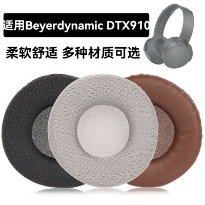 DTX910耳罩适用Beyerdynamic DTX910海绵垫耳机蛋白皮皮套