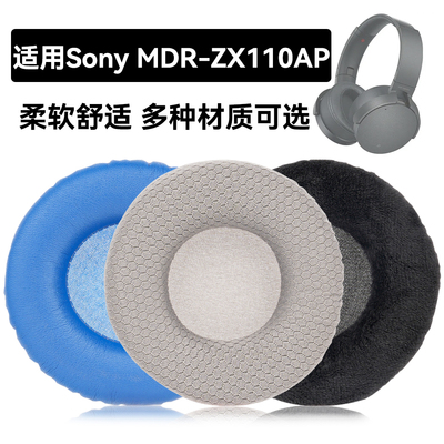 MDR-ZX110AP耳罩适用Sony MDR-ZX110AP海绵垫耳机蛋白皮皮套