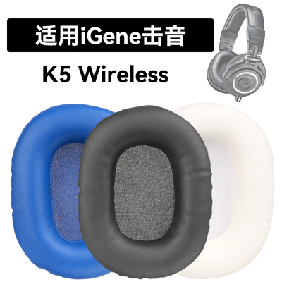 K5 Wireless耳罩适用iGene击音K5 Wireless海绵垫耳机蛋白皮皮套