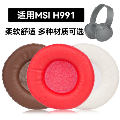 H991耳罩适用Redragon H991海绵垫耳机蛋白皮皮套