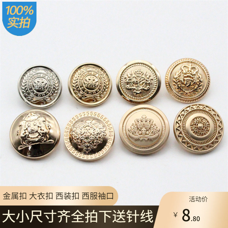 金色大衣纽扣时尚装饰毛呢上衣风衣袖口圆形西服西装英伦风金属扣