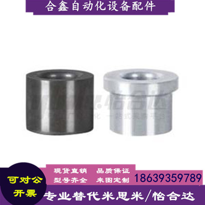 YEU01-D5-L6YEU01怡合达同款衬套