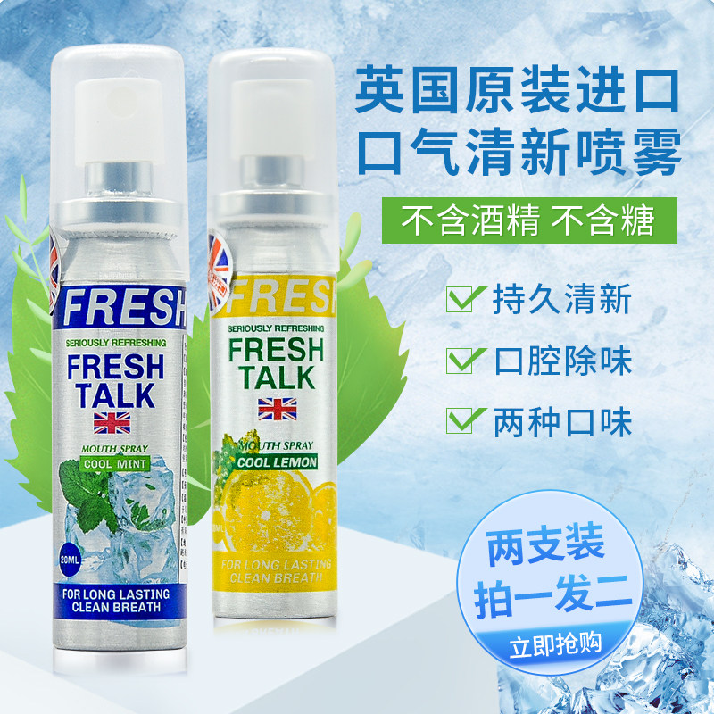英国Fresh talk口气清新剂口腔喷雾去口臭去异味便携装口喷_虎窝淘