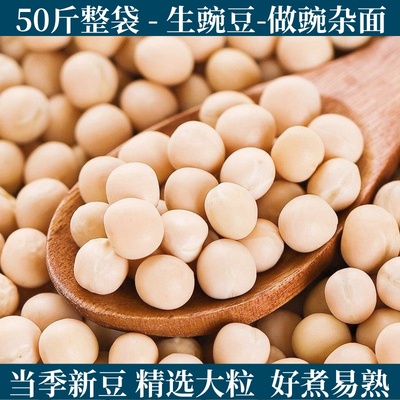 生豌豆干的面重庆小面