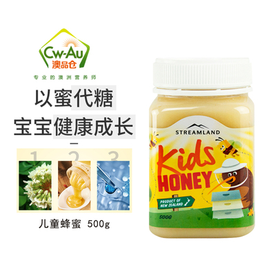儿童蜂蜜爱喝水天然新西兰进口