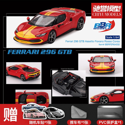驰誉模型 BBR 1:64 法拉利 296 GTB Nero Daytona 合金汽车模型