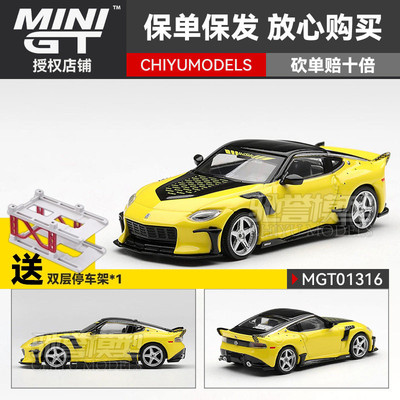 保单保发 MINIGT 1:64 #1316 日产Z VeilSide FFZ400 合金车模